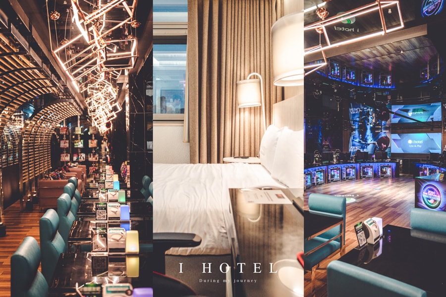 《桃園中壢》i hotel中壢旗艦館 科幻風質感時租電競旅館、中壢車站住宿推薦 – 我的旅圖中 during my journey